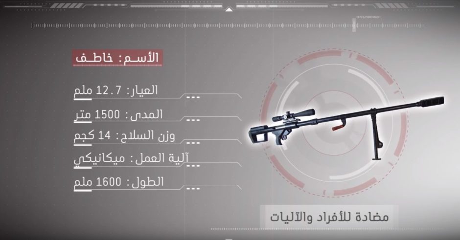 Craft-produced anti-materiel rifles and light cannon in Yemen ...